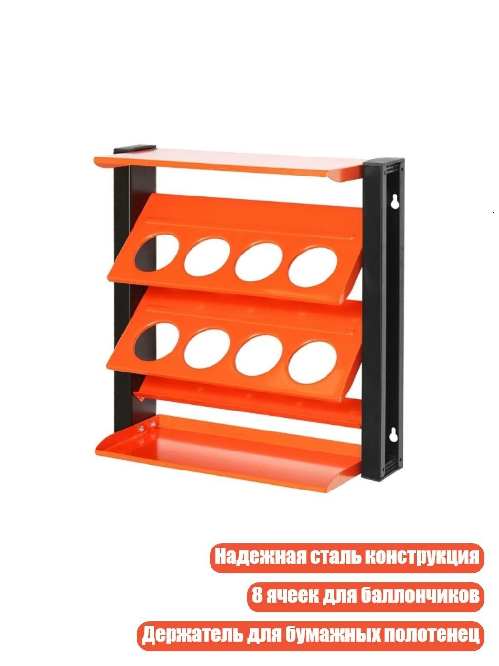 Металлическая подставка для баллончиков с держателем бумажных полотенец