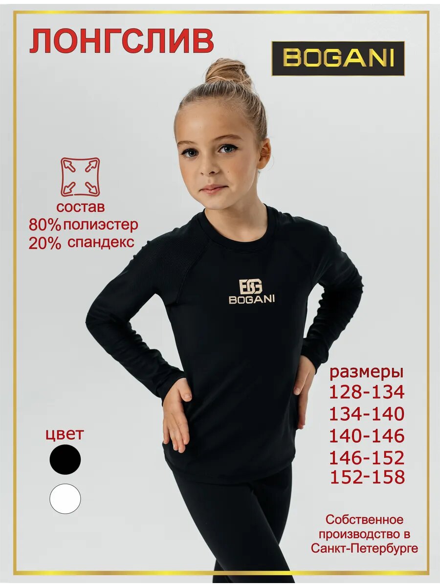 Лонгслив спортивный Luxury Item