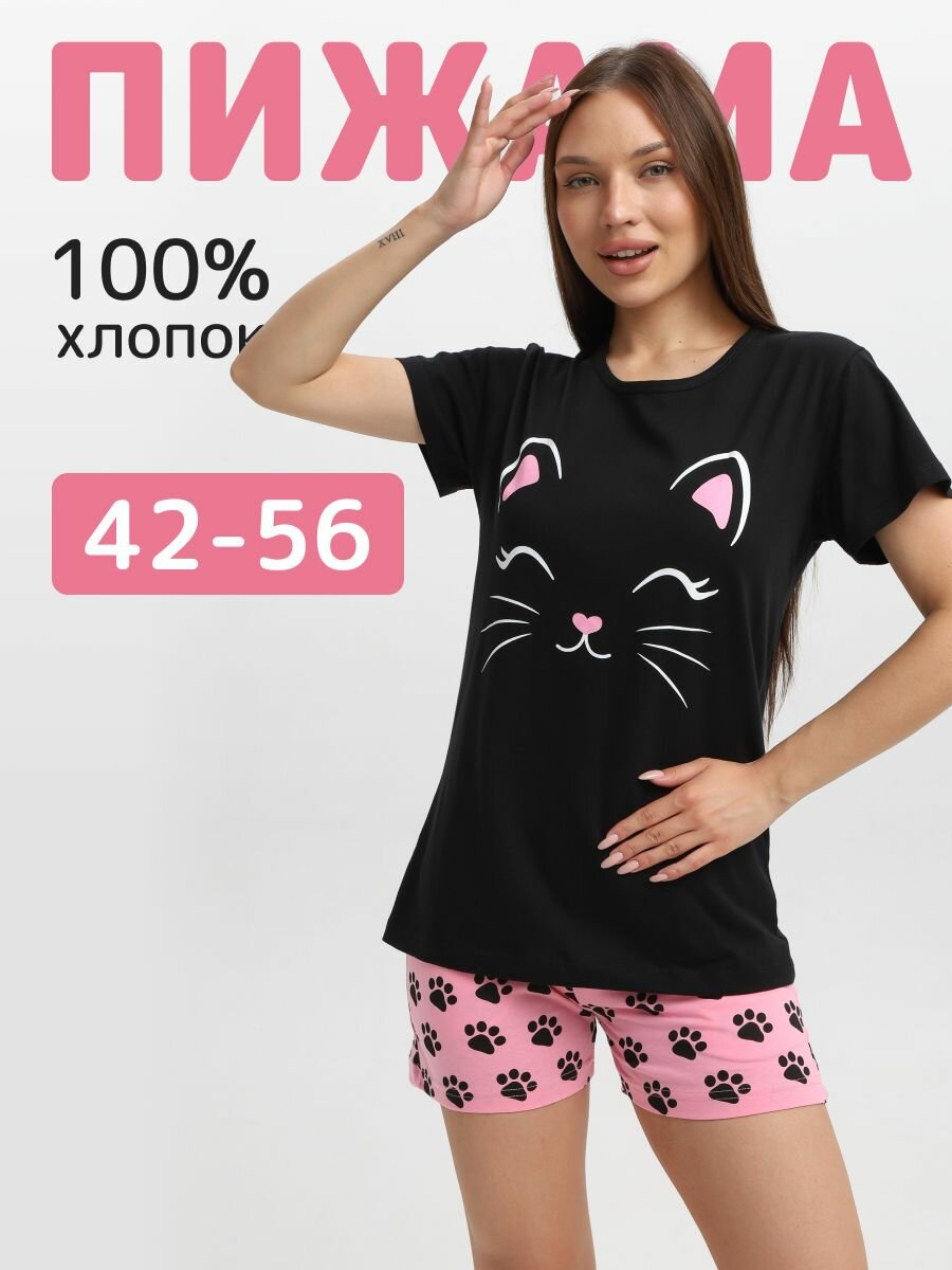 Пижама Базовая коллекция