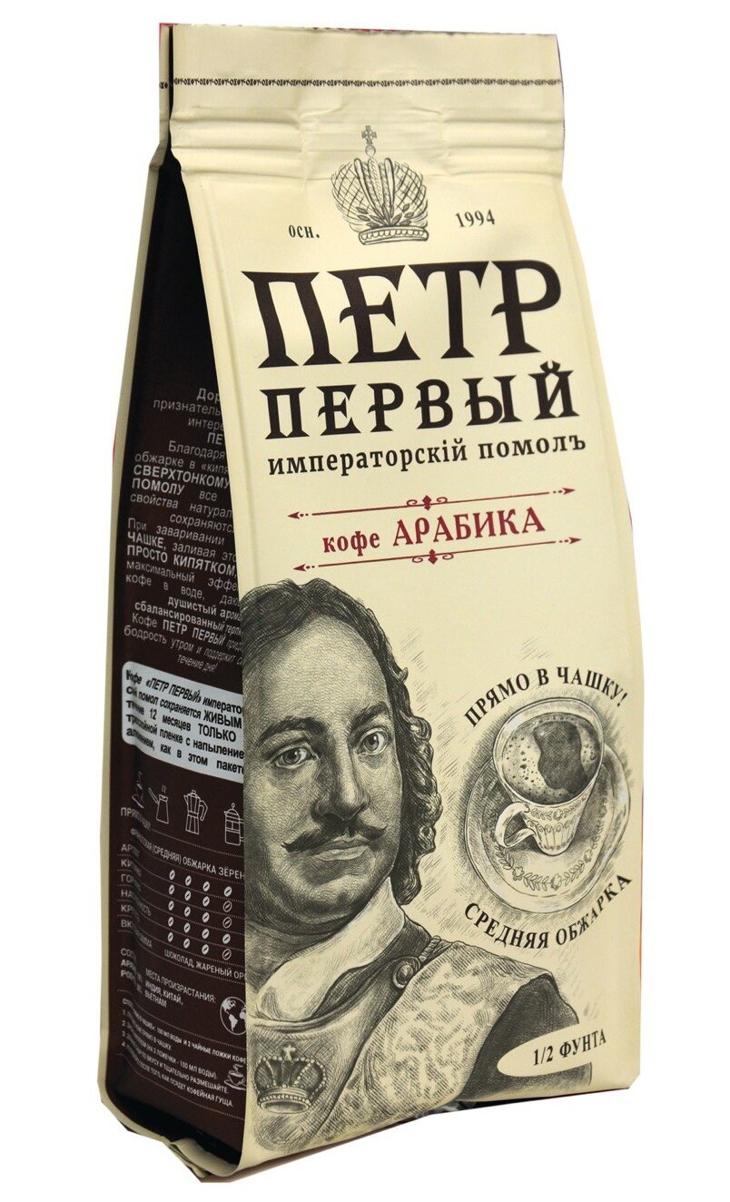 Петр Первый Кофе молотый Императорский помол,204 г