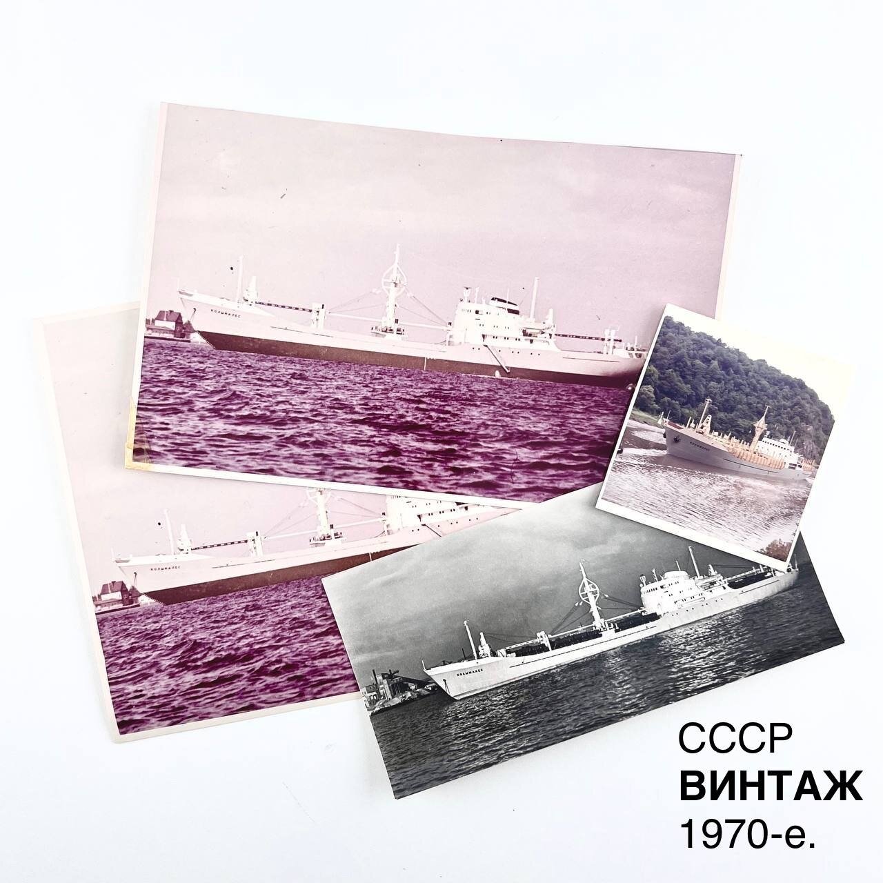 Винтажная фотография "Колымалес. Морфлот". Набор 4 шт. Бумага. СССР, 1970-е.