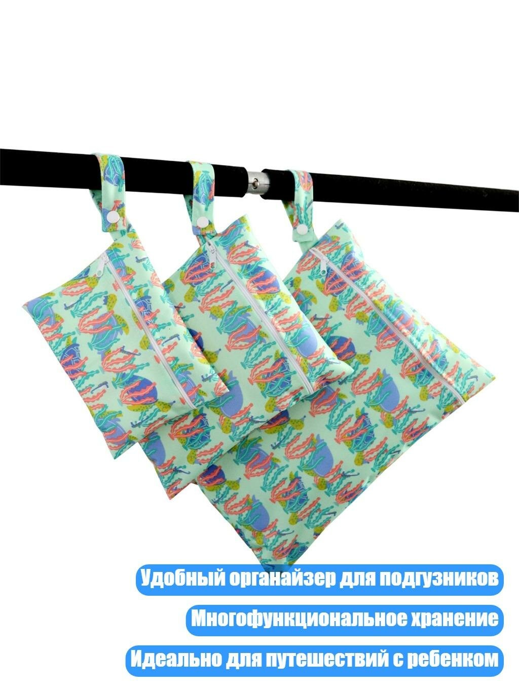 Подвесной органайзер для подгузников, Набор 10