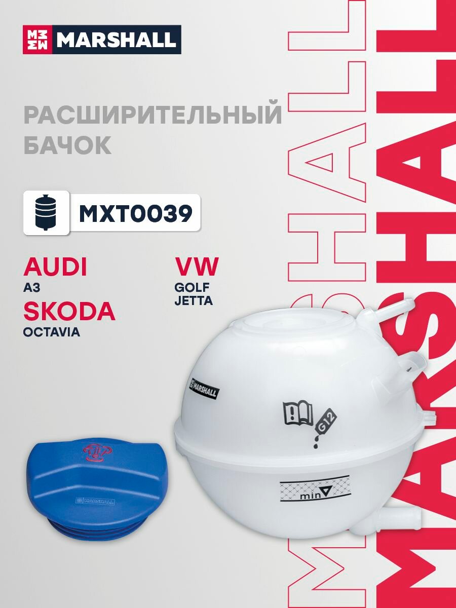 Расширительный бачок Audi Ауди A3, TT, Seat CORDOBA, IBIZA, LEON, TOLEDO, Skoda Шкода Octavia Октавия, Volkswagen Фольксваген Bora Бора, Golf Гольф, Jetta Джетта