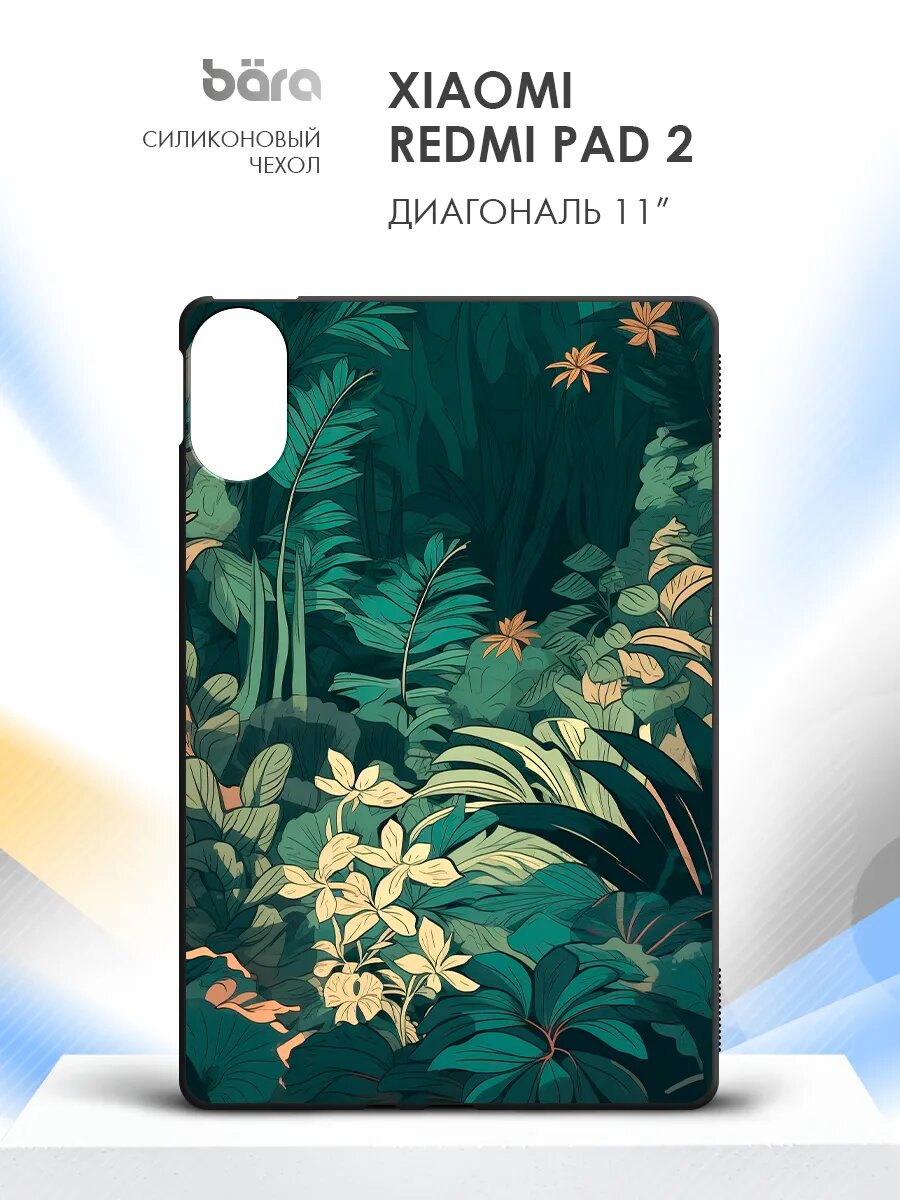 Чехол накладка на Xiaomi REDMI Pad 2 11", Сяоми редми Пад 2 11", с рисунком