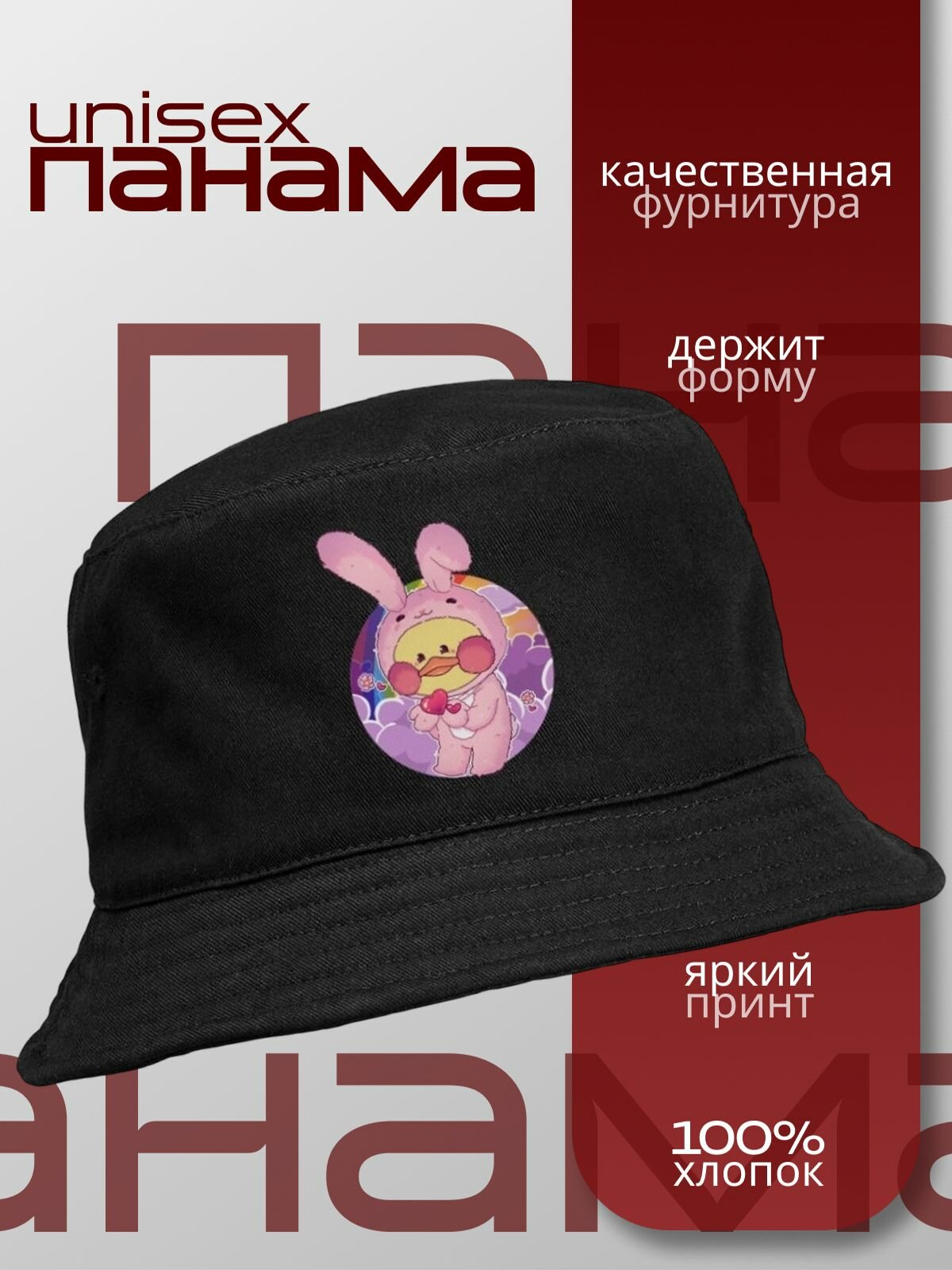 Панама Уточка Лалафанфан (Lalafanfan Duck) черная №2