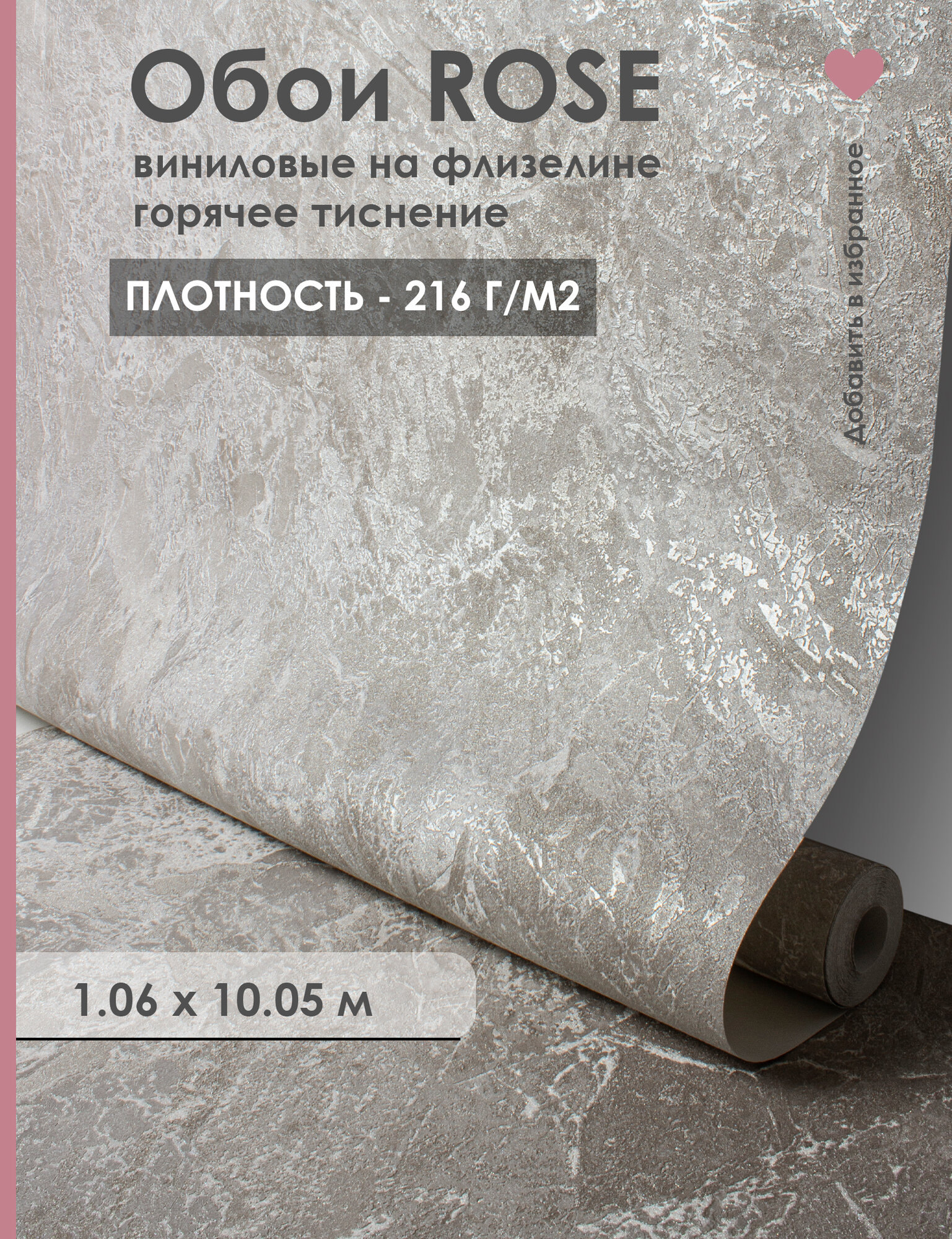 Обои флизелиновые 1.06 COLORADO m89398 серо-бежевые, каменная фактура под штукатурку, метровые, моющиеся, плотные, горячее тиснение, для кухни, в спальню, в прихожую, 1,06*10.05 м