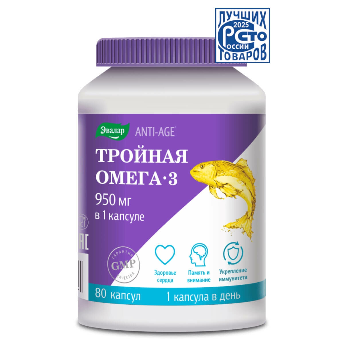 Тройная Омега 3, 950 мг, 80 капсул, Эвалар