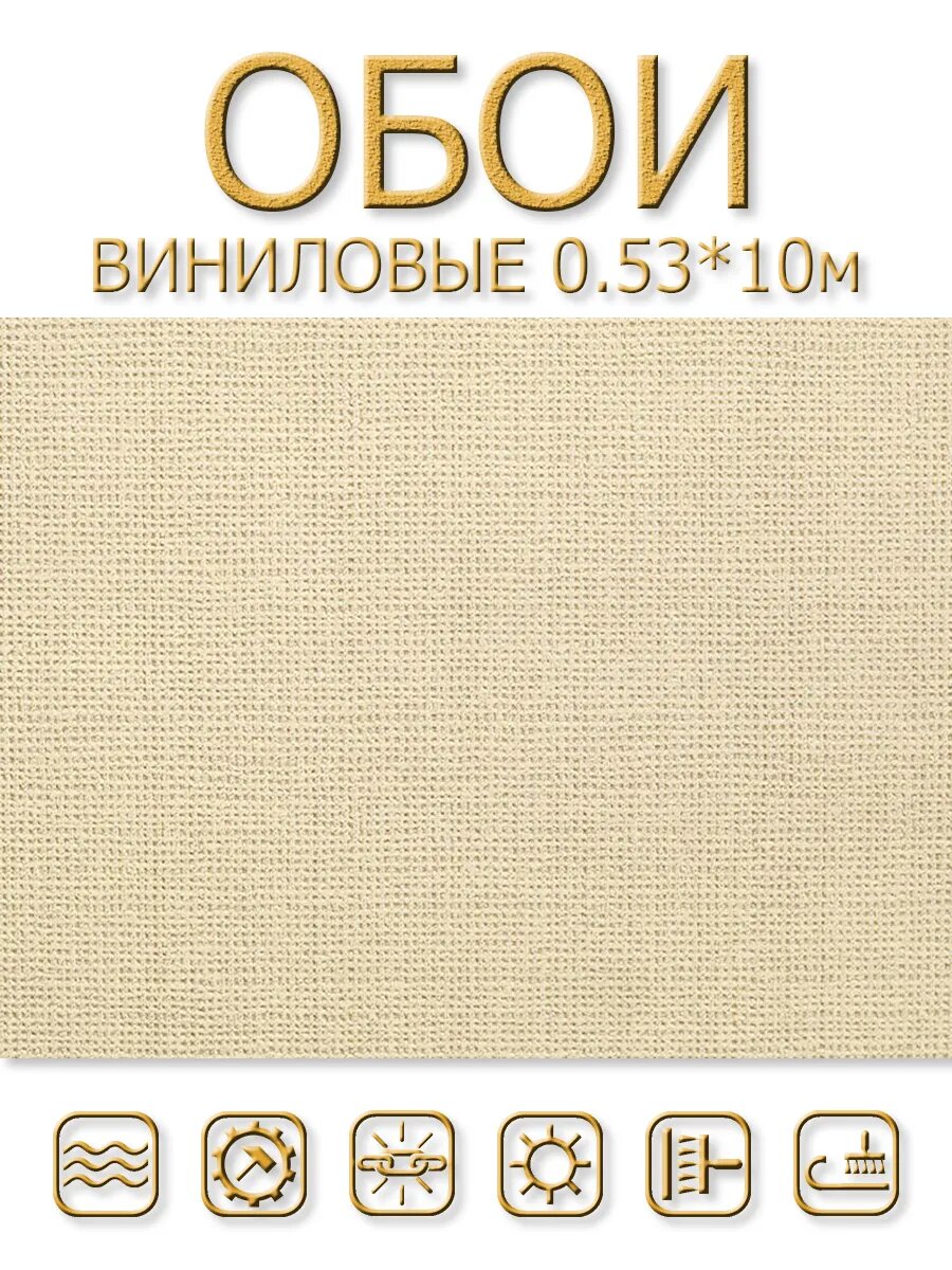 Виниловые обои Elysium "Кофе", для кухни, моющиеся, влагостойкие, 10.05 м