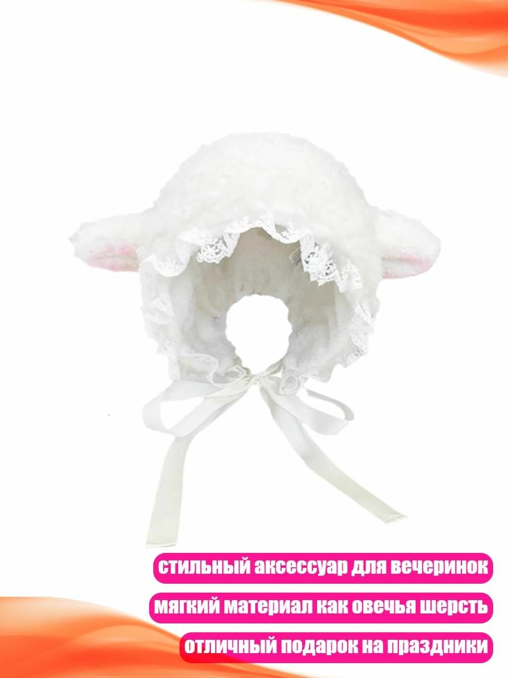 Милые шапки-овечки для детей и взрослых, реквизит для фото и вечеринок, Бежевый - M