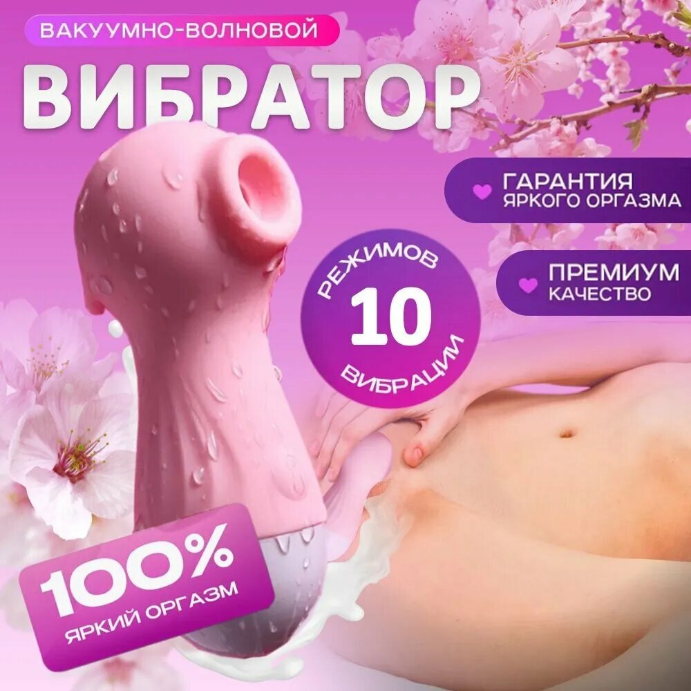 Вибратор стимулятор клитора Relxsex Сатисфаер вибратор для женщин