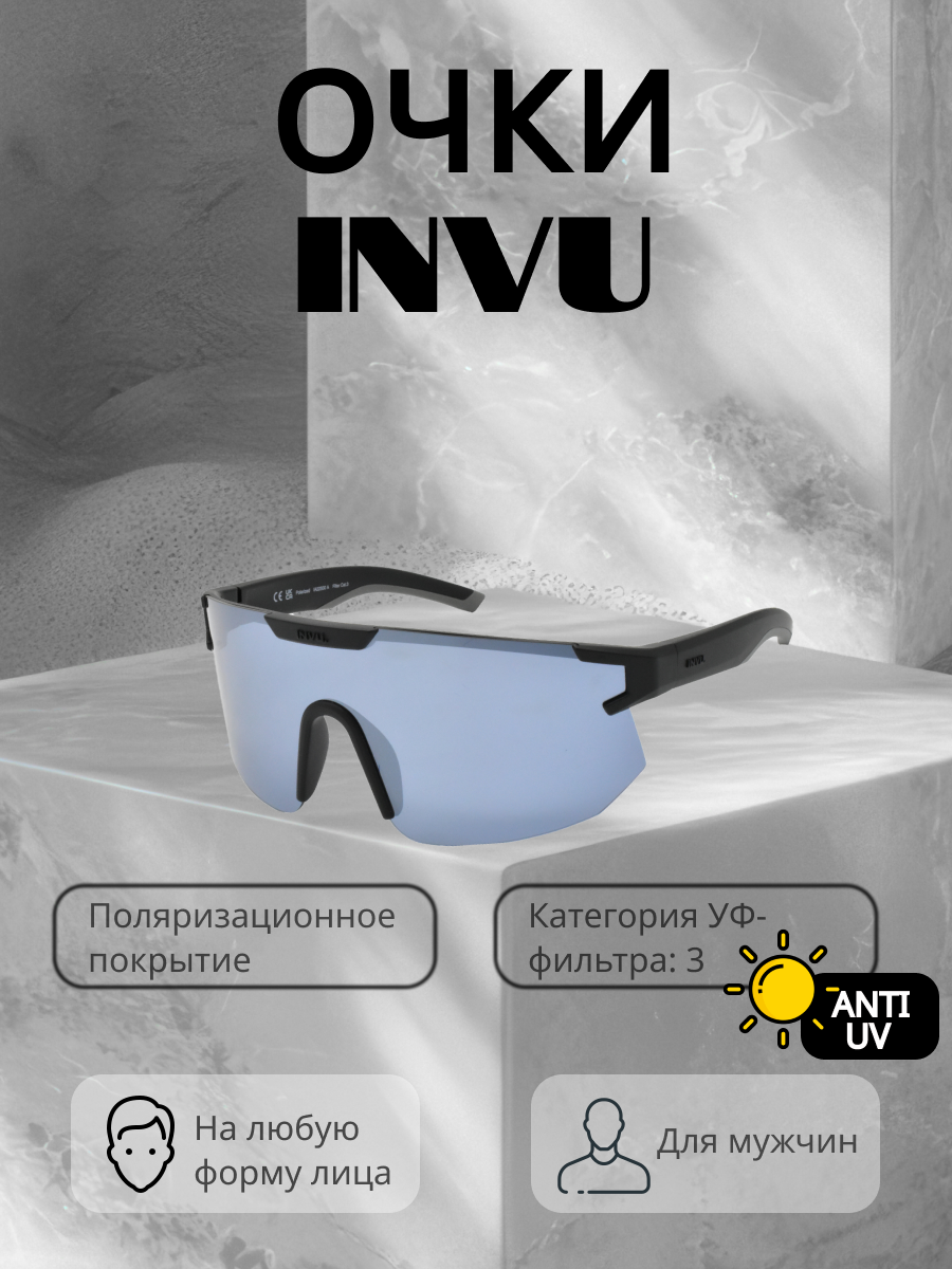 Солнцезащитные очки