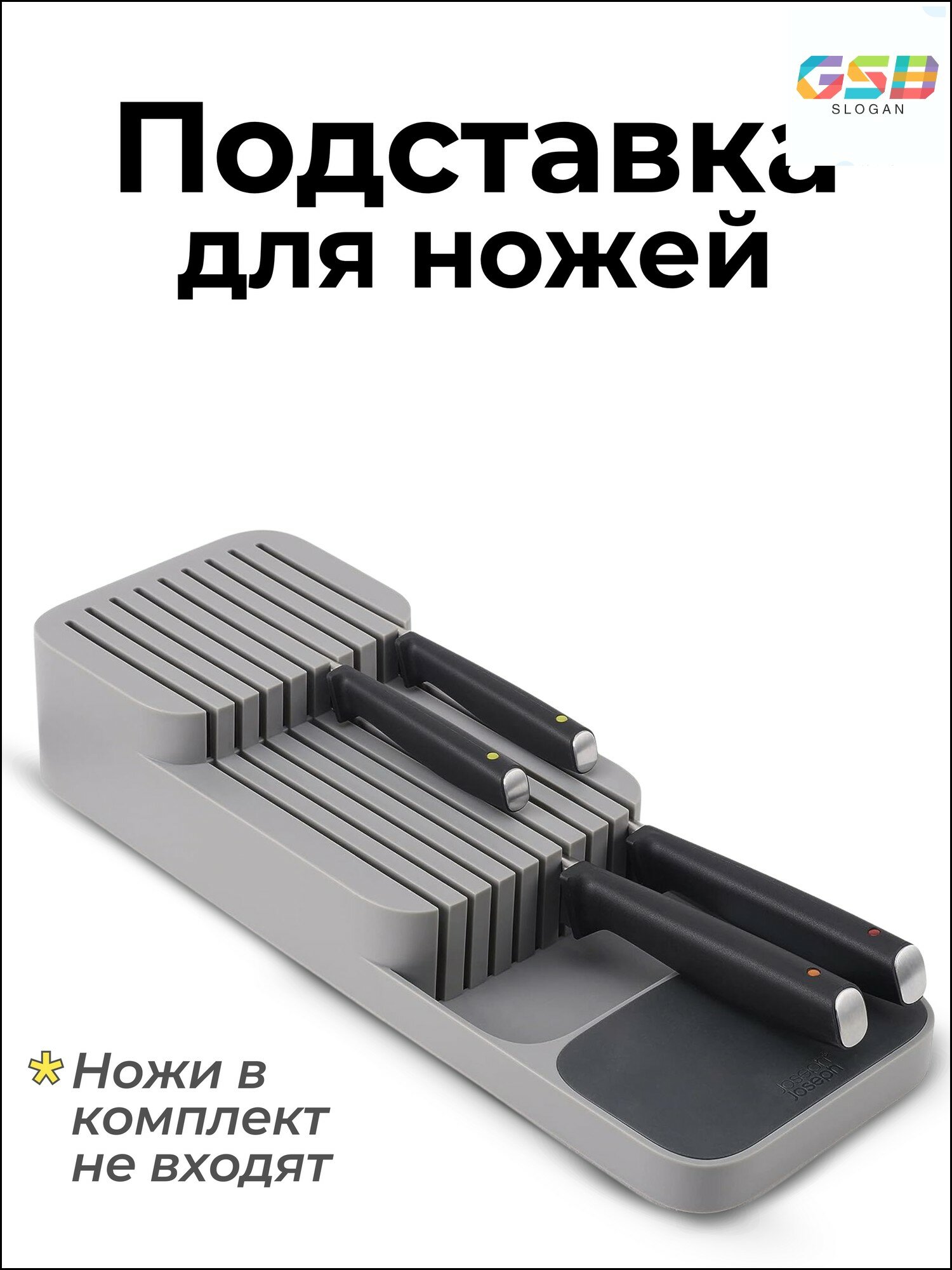 Органайзер для ножей "Gedon World", пластик, серый, 39,7x14,5 см