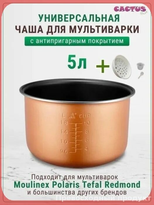 Бестселлер 210123gutongse, 10 литров