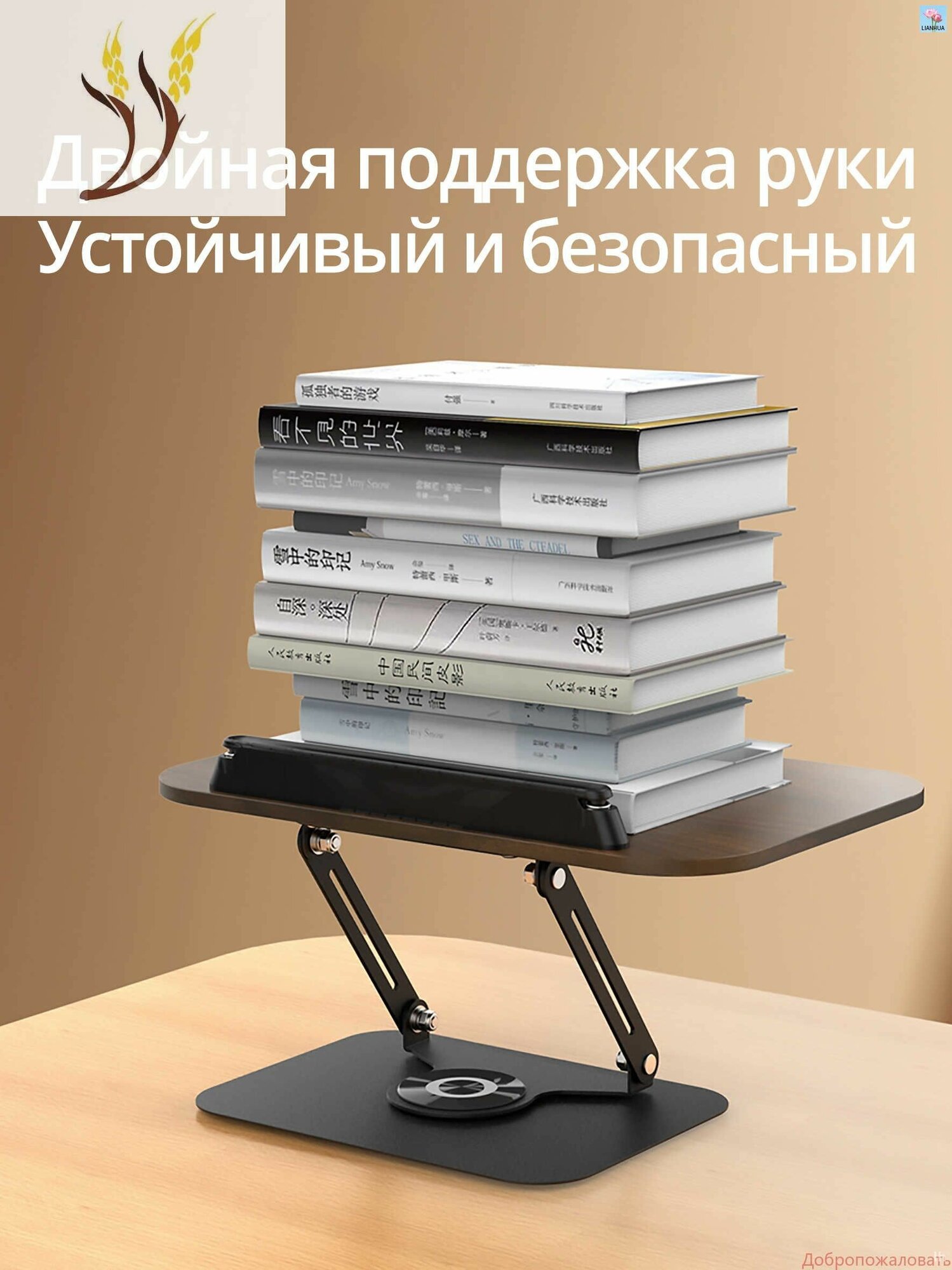 Эксклюзивный книгодержатель 2025