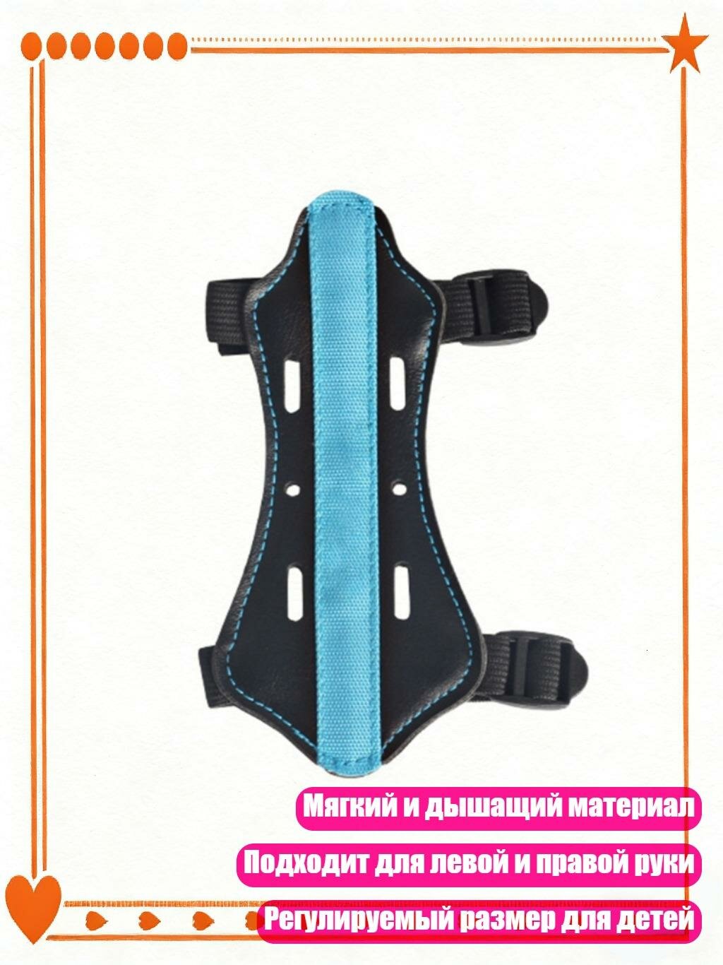 Наплечник для стрельбы из лука, регулируемый, Синий