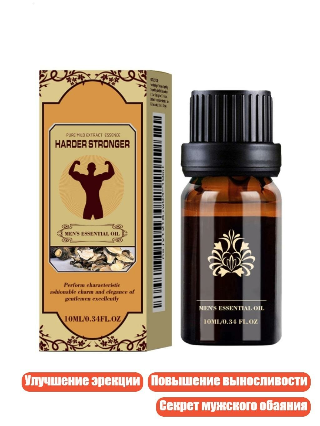 Масло для мужчин для увеличения и улучшения эрекции