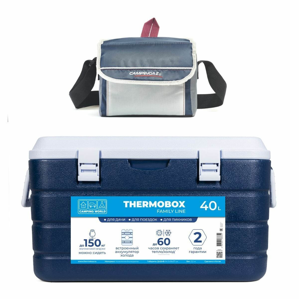 Контейнер изотермический Camping World Thermobox 40 + сумка изотермическая Campingaz FOLD'N COOL 5