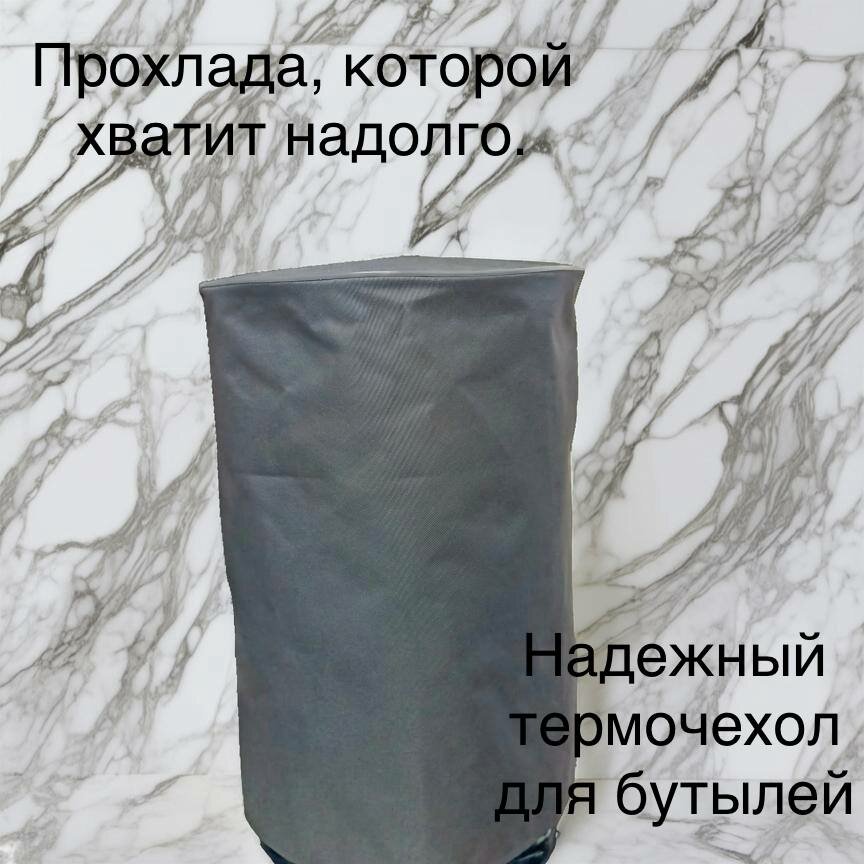 Чехол для бутыли 19л, чехол для бутыли 19л на кулер