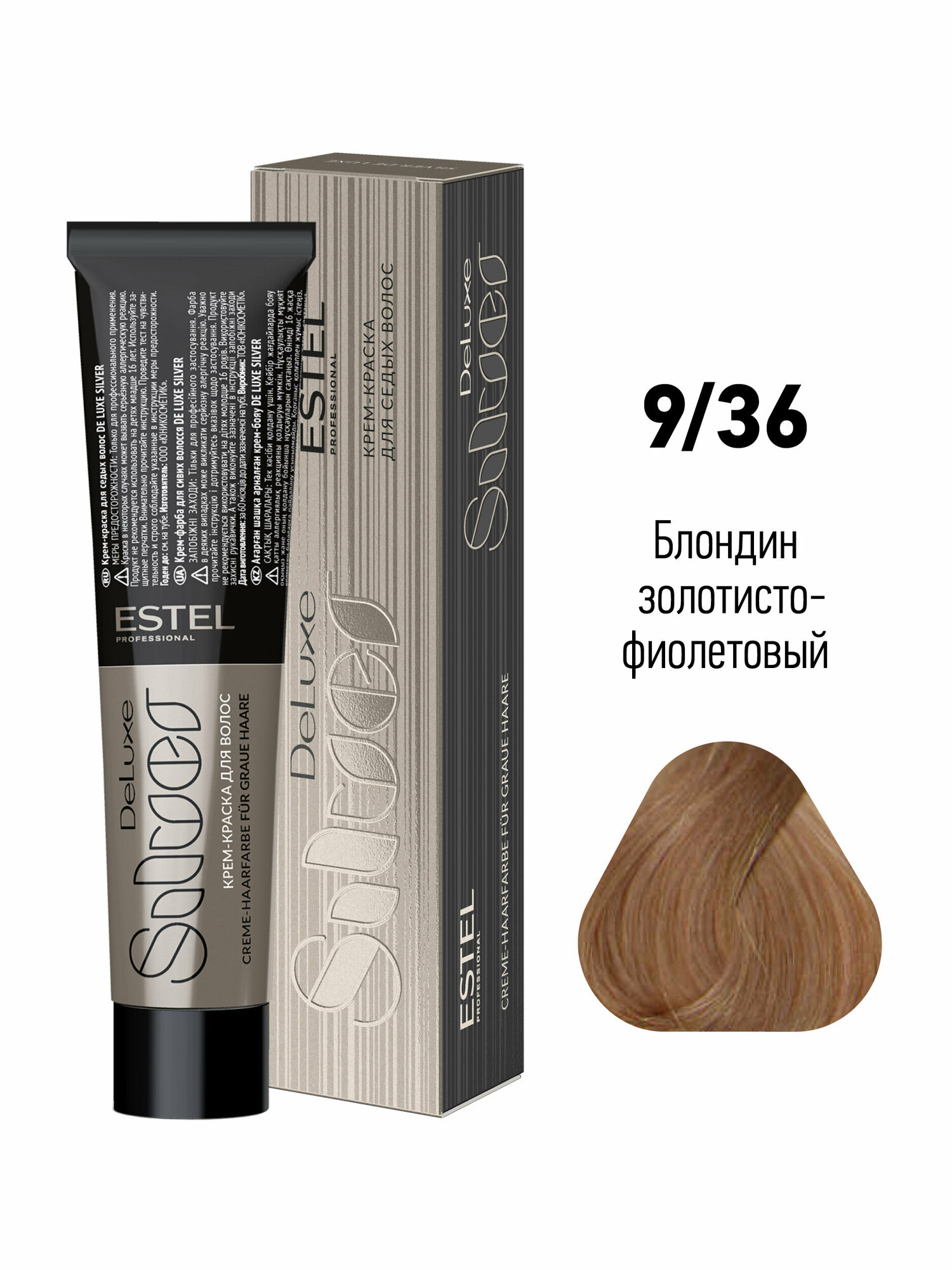 De Luxe Silver крем-краска для седых волос,9/36 блондин золотисто-фиолетовый, 60 мл