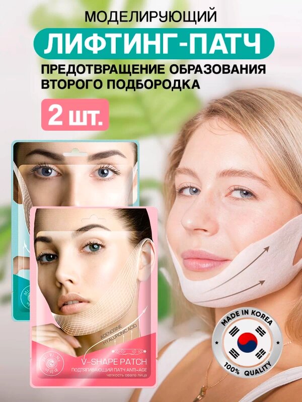 Mi-Ri-Ne Маски-бандаж для подбородка / Тейпы, 8 г х 2 шт