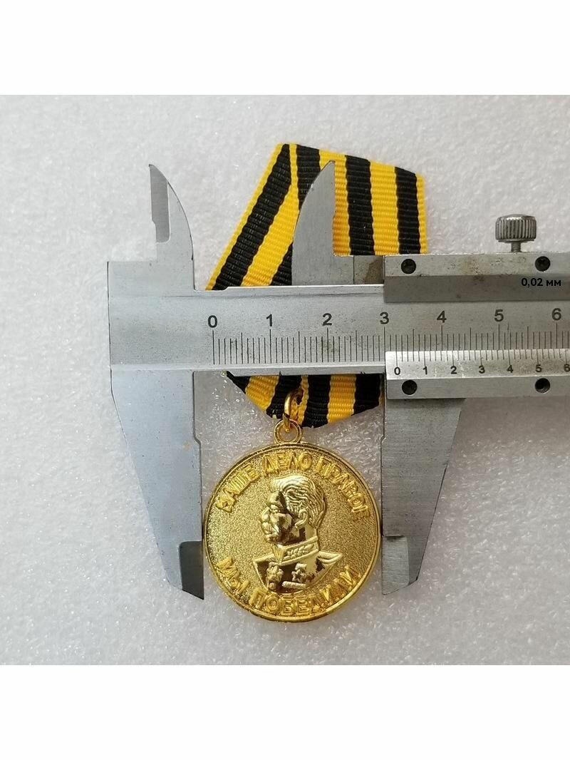 Памятная медаль Сталинского Советского Союза "День победы в Великой Отечественной войне"