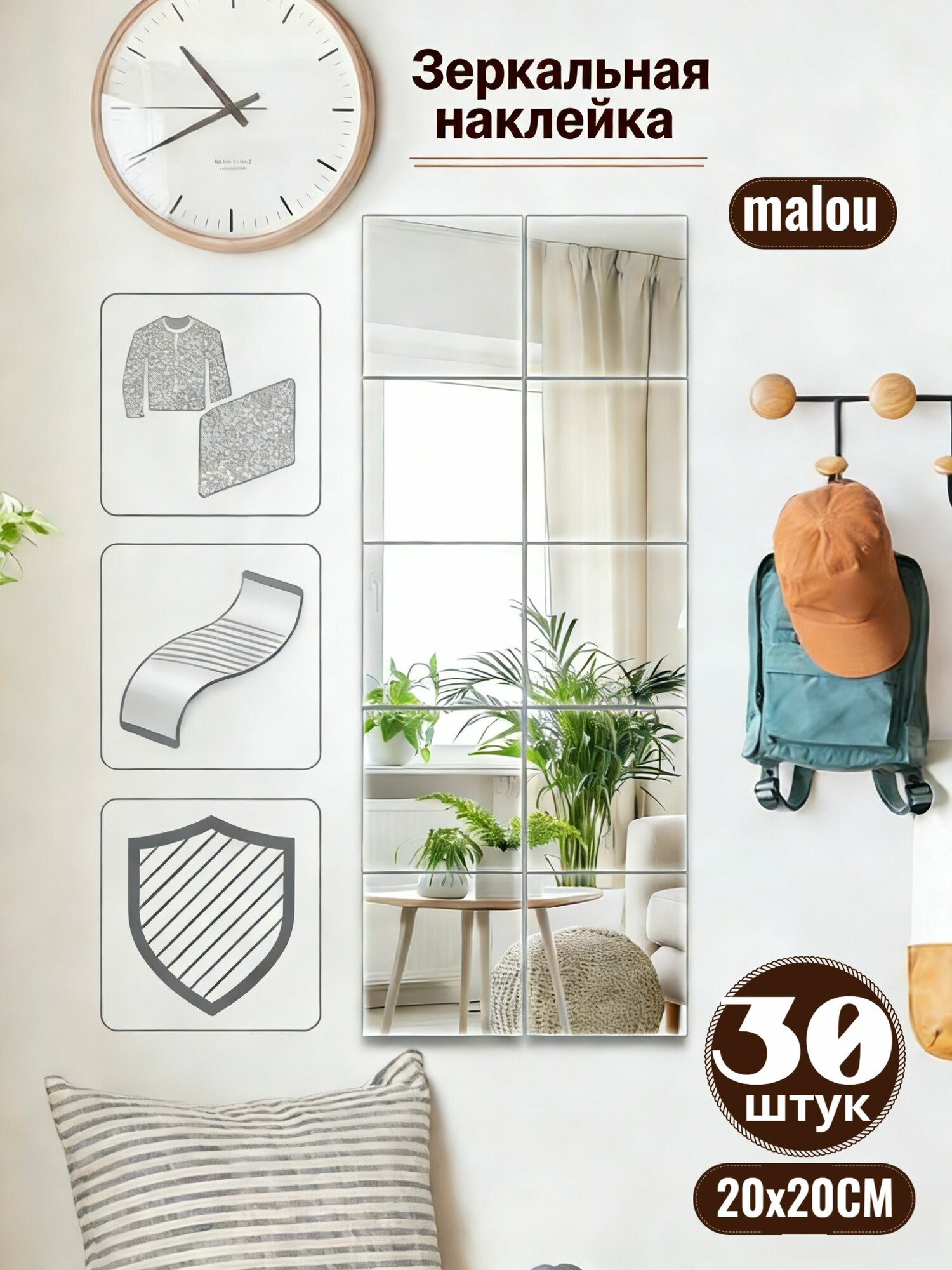 20x20cm Зеркальные наклейки для интерьера, Настенный декор, Зеркальная плитка самоклеющаяся,30 штук.