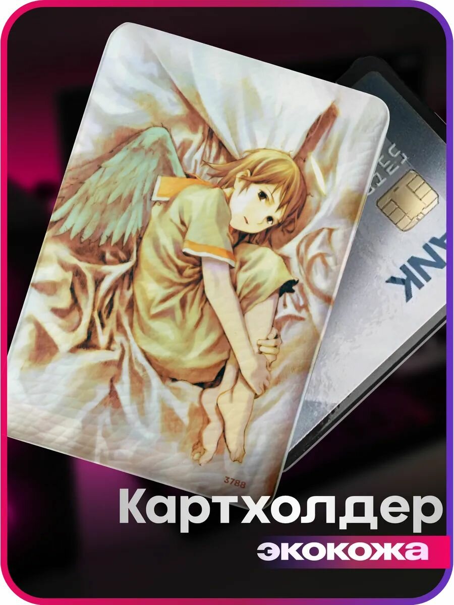 Картхолдер