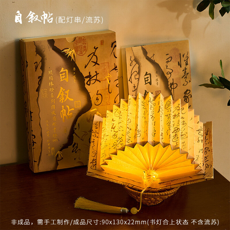 Ночной светильник в китайском стиле, веерообразная книжная лампа, высококачественная национальная тенденция, запретный город, древний стиль, художественная каллиграфия, известная картина, лампа с кисточками, подарок на день рождения