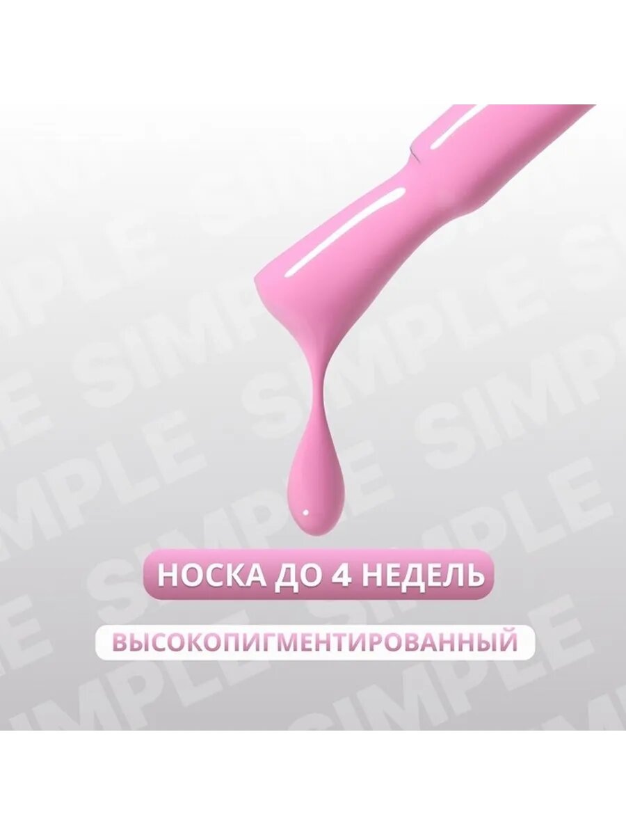 Стойкий гель-лак для ногтей с богатой палитрой