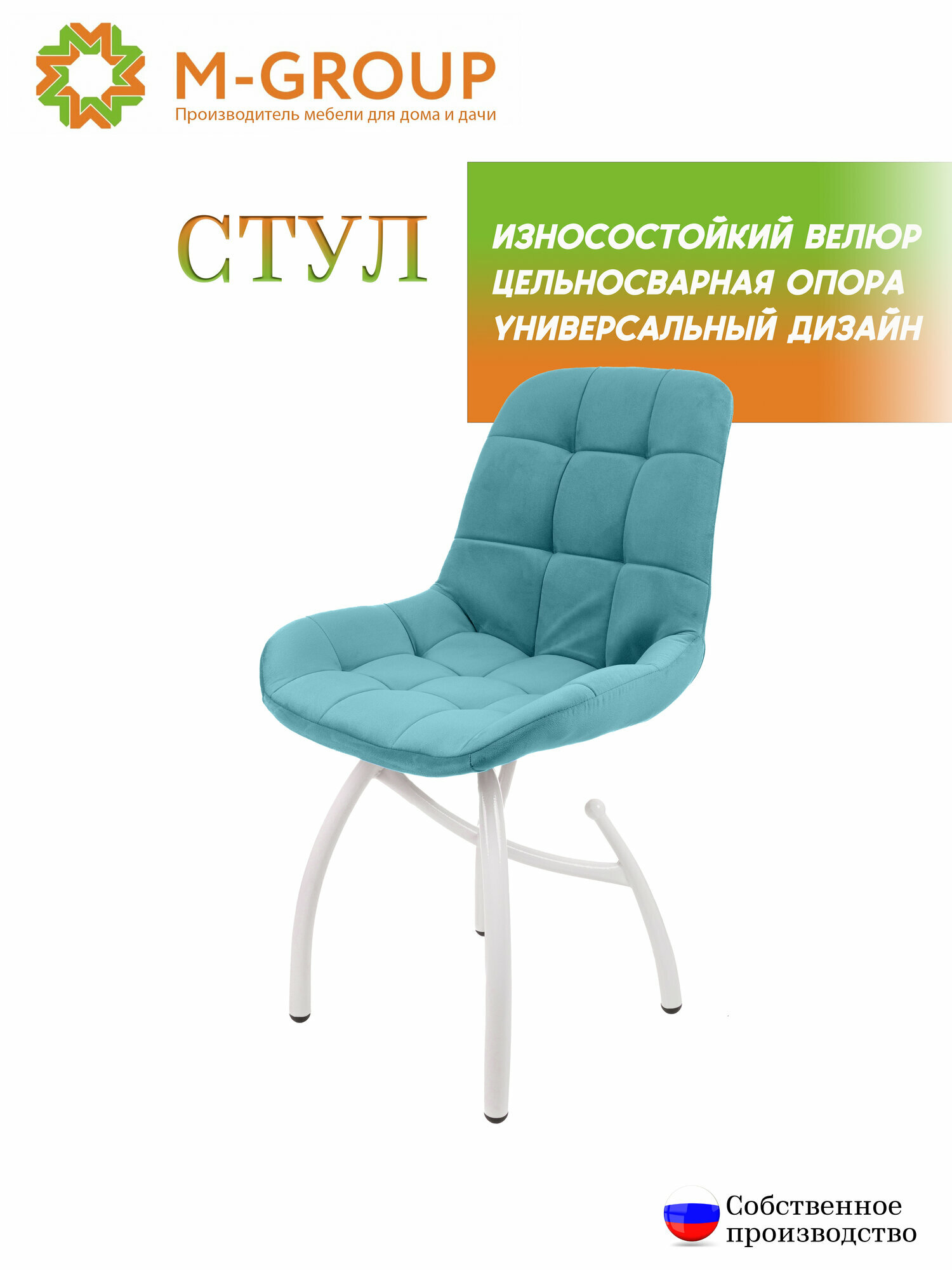 Стул лира шарики, аквамарин, белые ножки