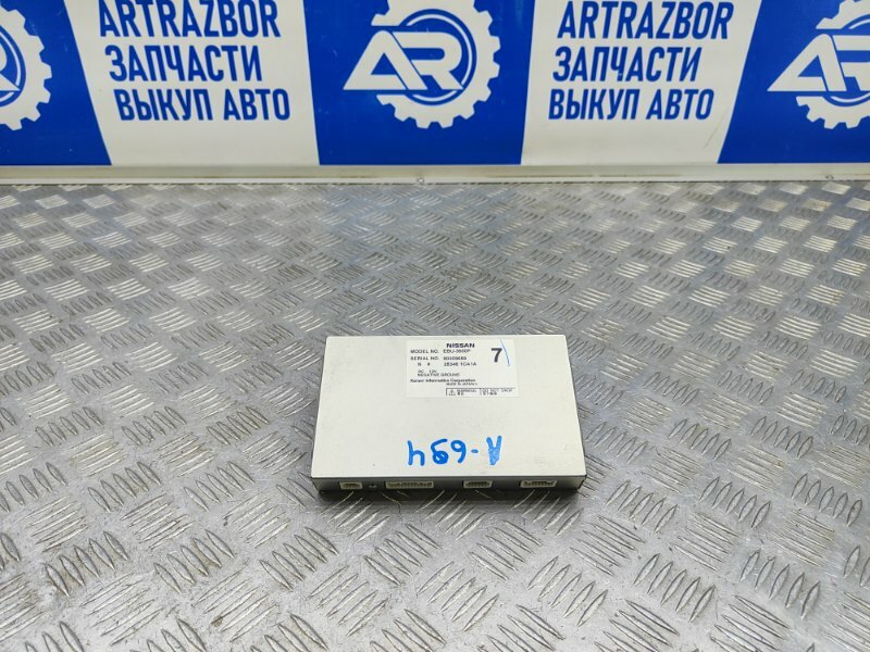 Б/У Блок электронный Infiniti Fx50 S51 / Инфинити Fx50 S51 5.0 VK50VE 400 Л.С 2009