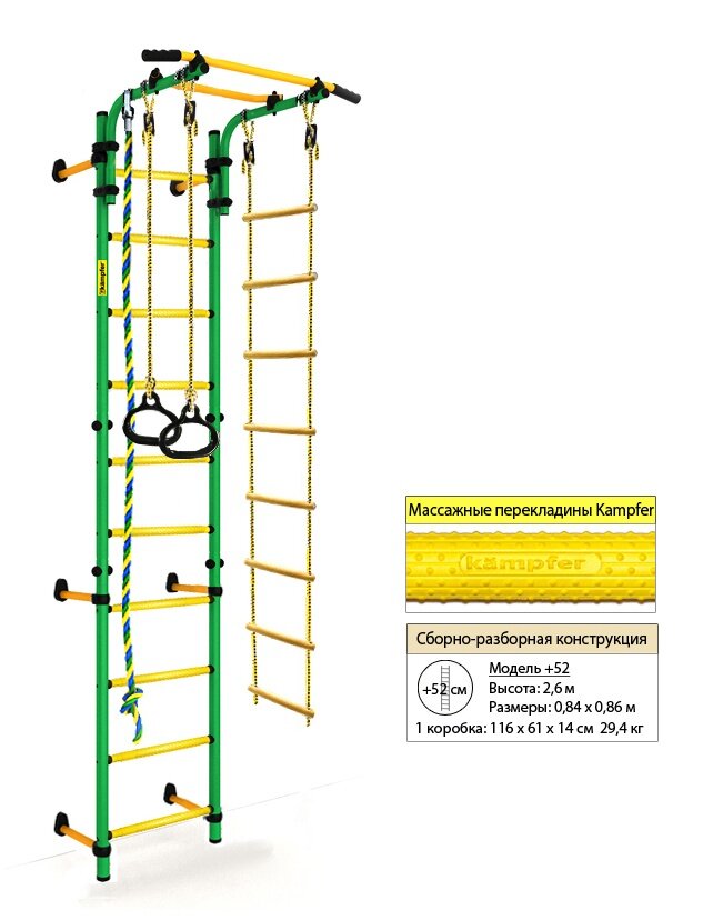 Шведская стенка Kampfer Strong Kid Wall, зеленый, желтый высота +52 см (28274)