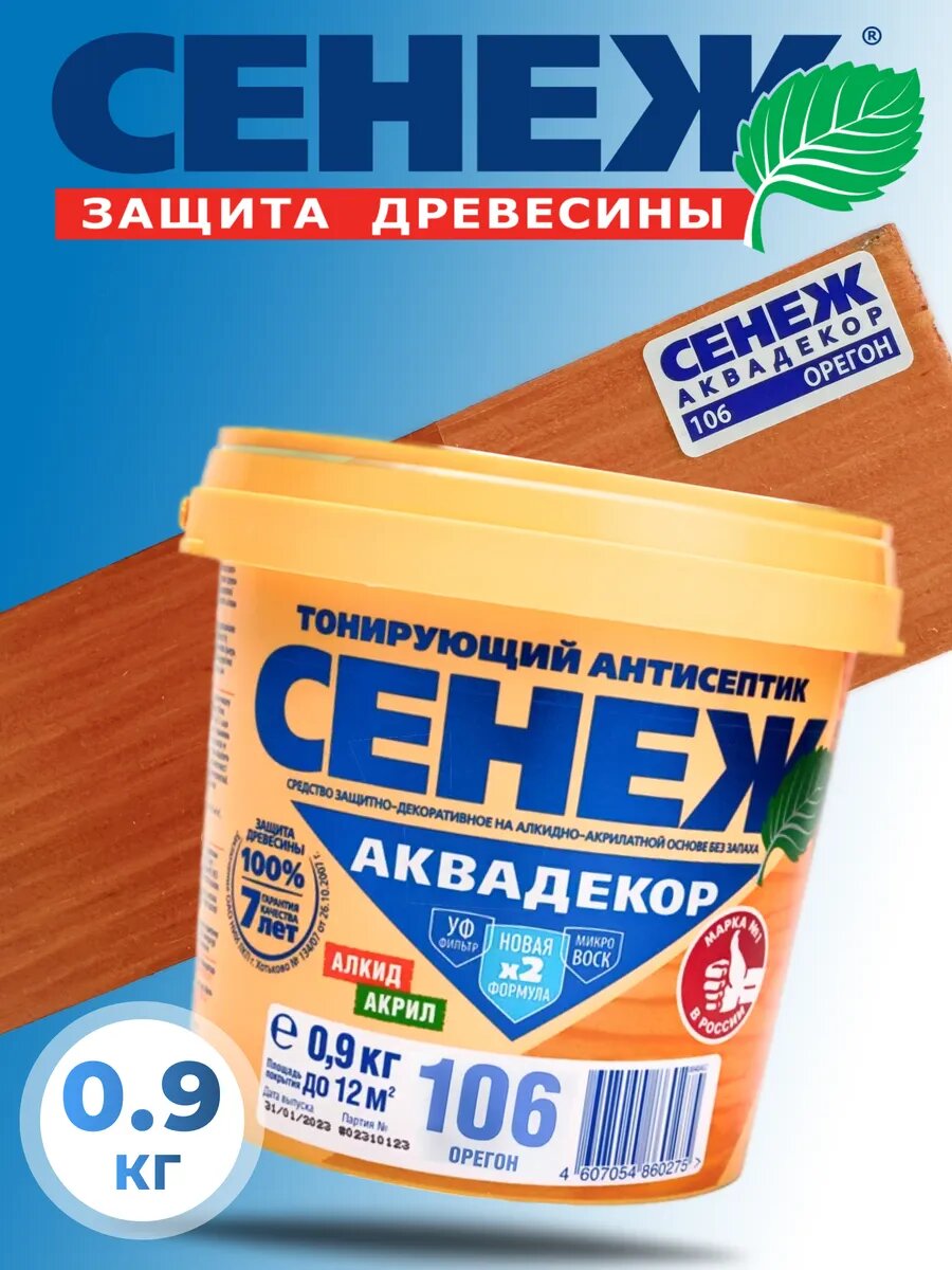 Пропитка для дерева, антисептик аквадекор 106 (орегон) 0,9 кг