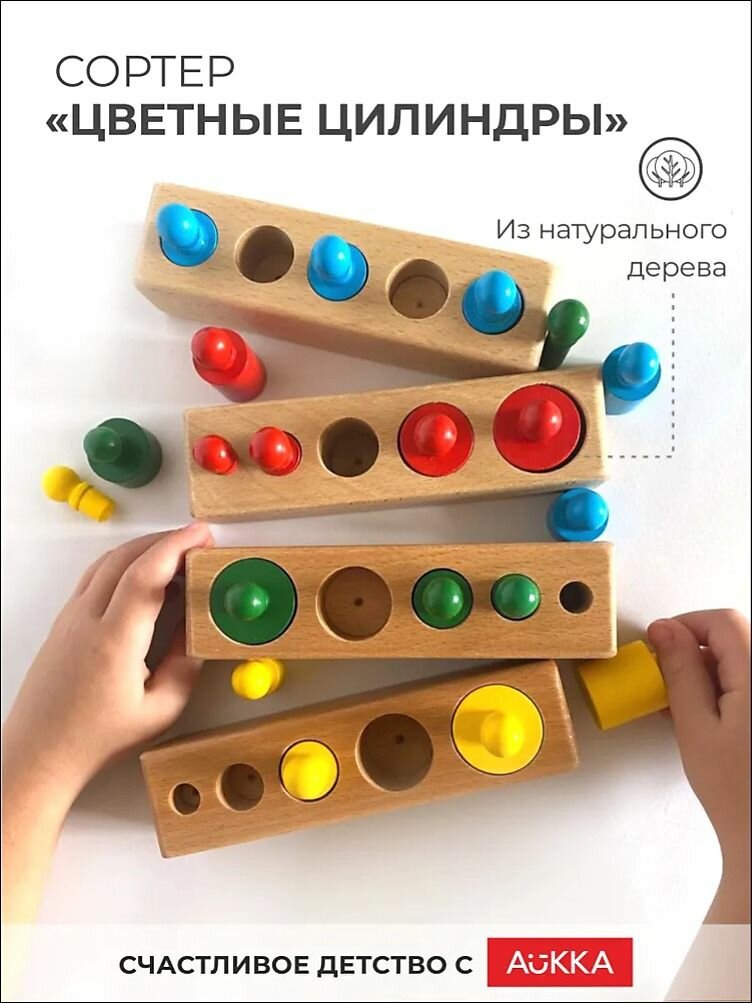 Цилиндры Монтессори, сортер для детей, деревянные игрушки для малышей от 1 года, головоломка "Гирьки"