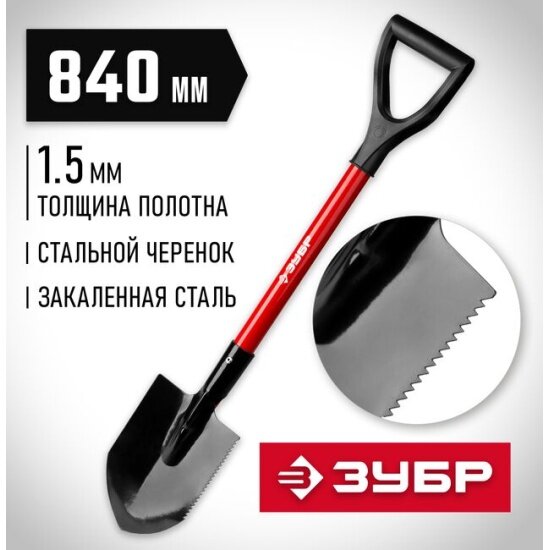 Лопата автомобильная Зубр "мастер" стальной черенок 39258