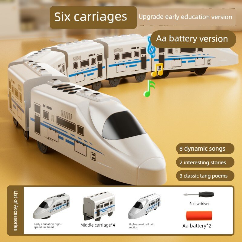 Новая детская игрушка 2026 года: модель высокоскоростного поезда Фухсин, метро, поезд «Гармония» с рельсами для