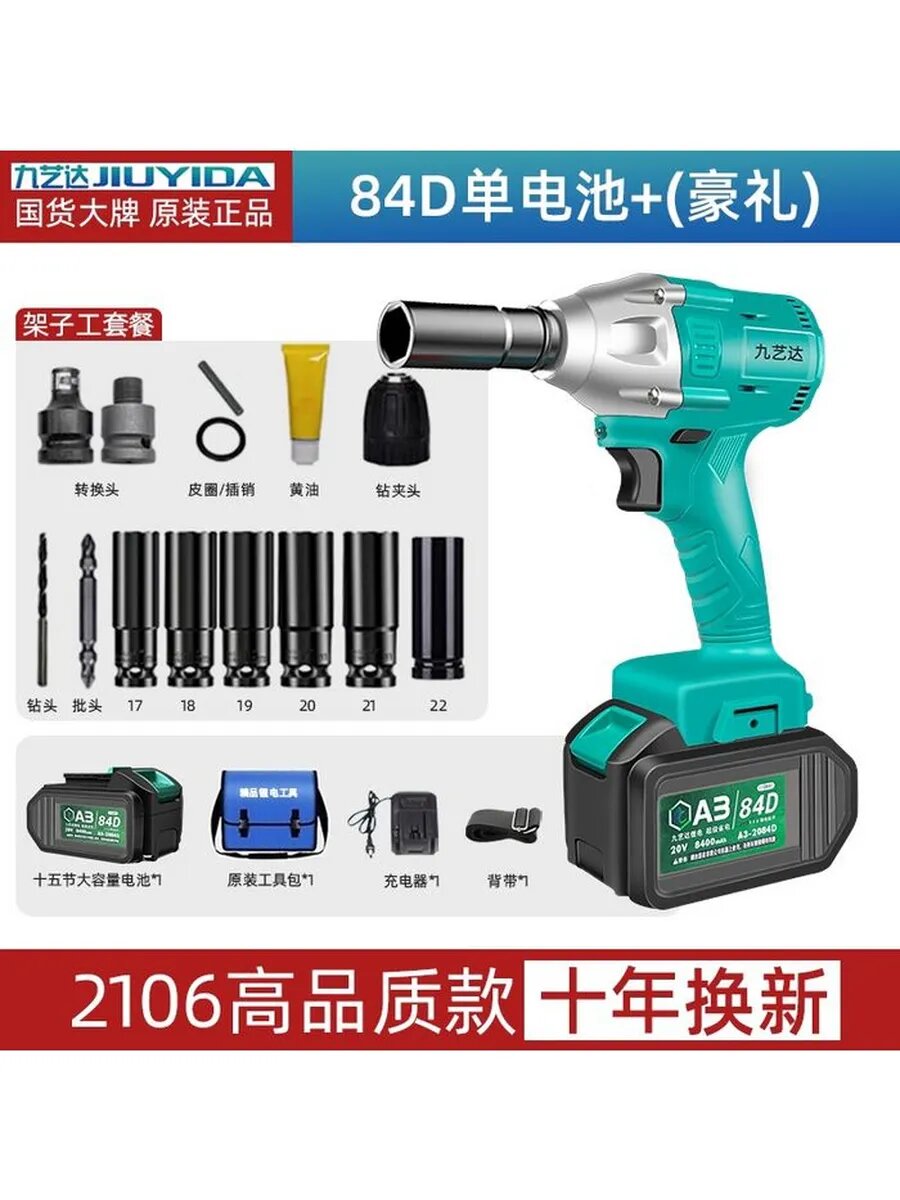 Ударный гайковерт (A3, один аккум. + полка)