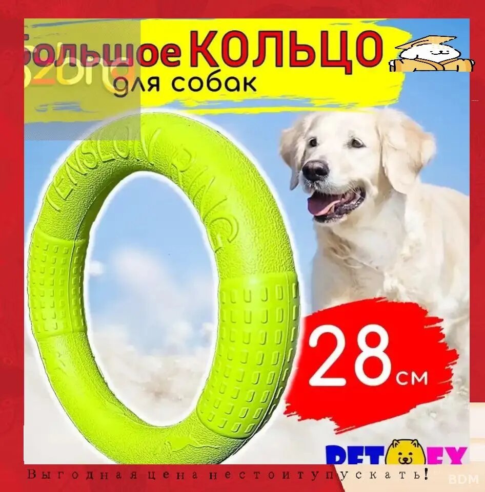 Эксклюзивный тренировочный пуллер 28 см для крупных и средних пород собак