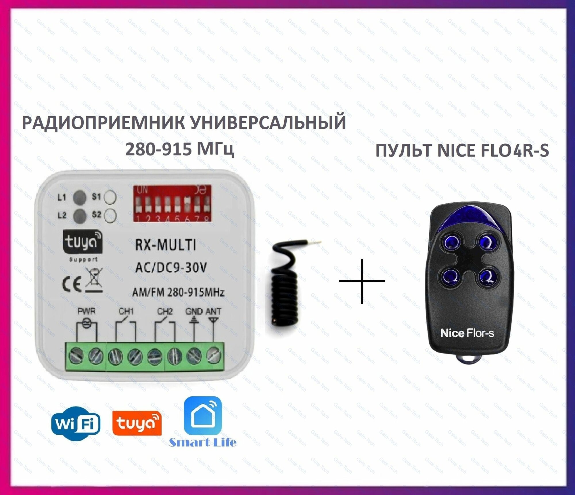 Радиоприемник внешний универсальный 2-х канальный для ворот и шлагбаумов RX-MULTI Wi-Fi Tuya Smart 300-868MHz AC/DC9-30v (мультичастотный) + пульт Nice FLO4R-S