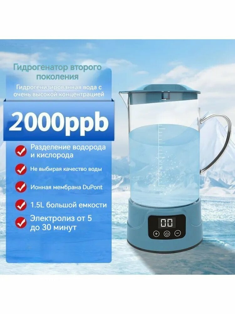 GM Ионизатор воды, щелочной, кислотный, водородный, активатор воды живой и мертвой, 1.5 л