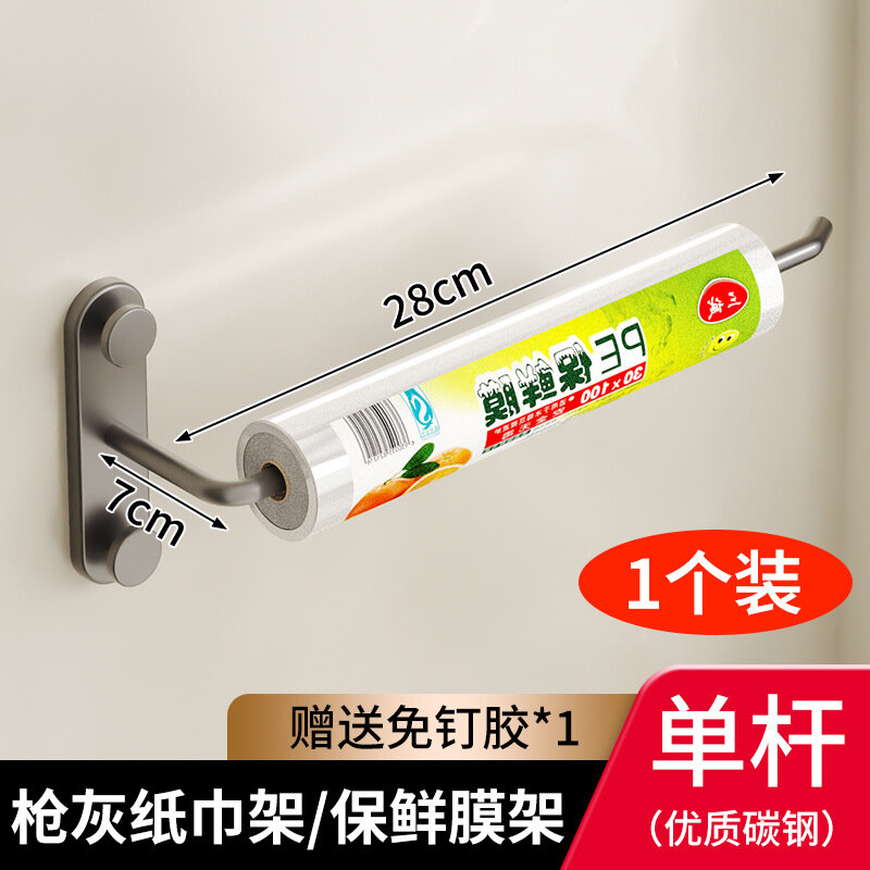 Высокопрочный держатель для кухонных бумажных полотенец без сверления, держатель для пищевой пленки, стойка для хранения рулонной бумаги, под шкафом, вешалка для свежих пакетов