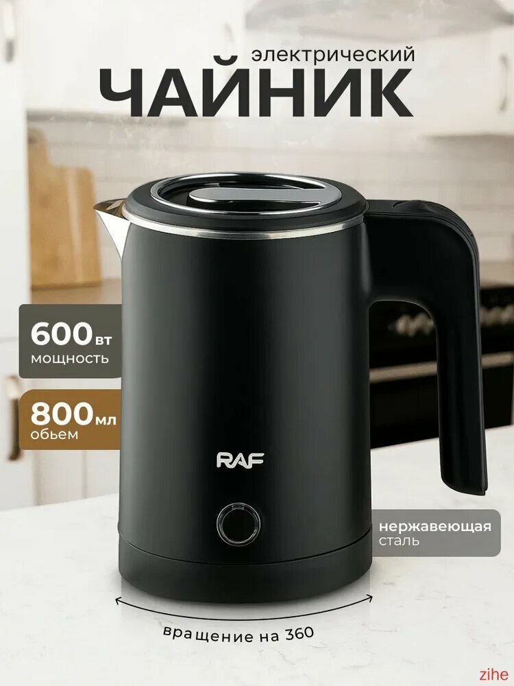 Электрический чайник Чайник электрический маленький 500 мл. 600 Вт. Дорожный мини чайник, черный, хром