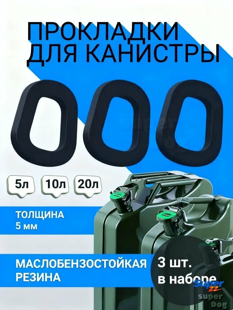 Канистра для ГСМ
