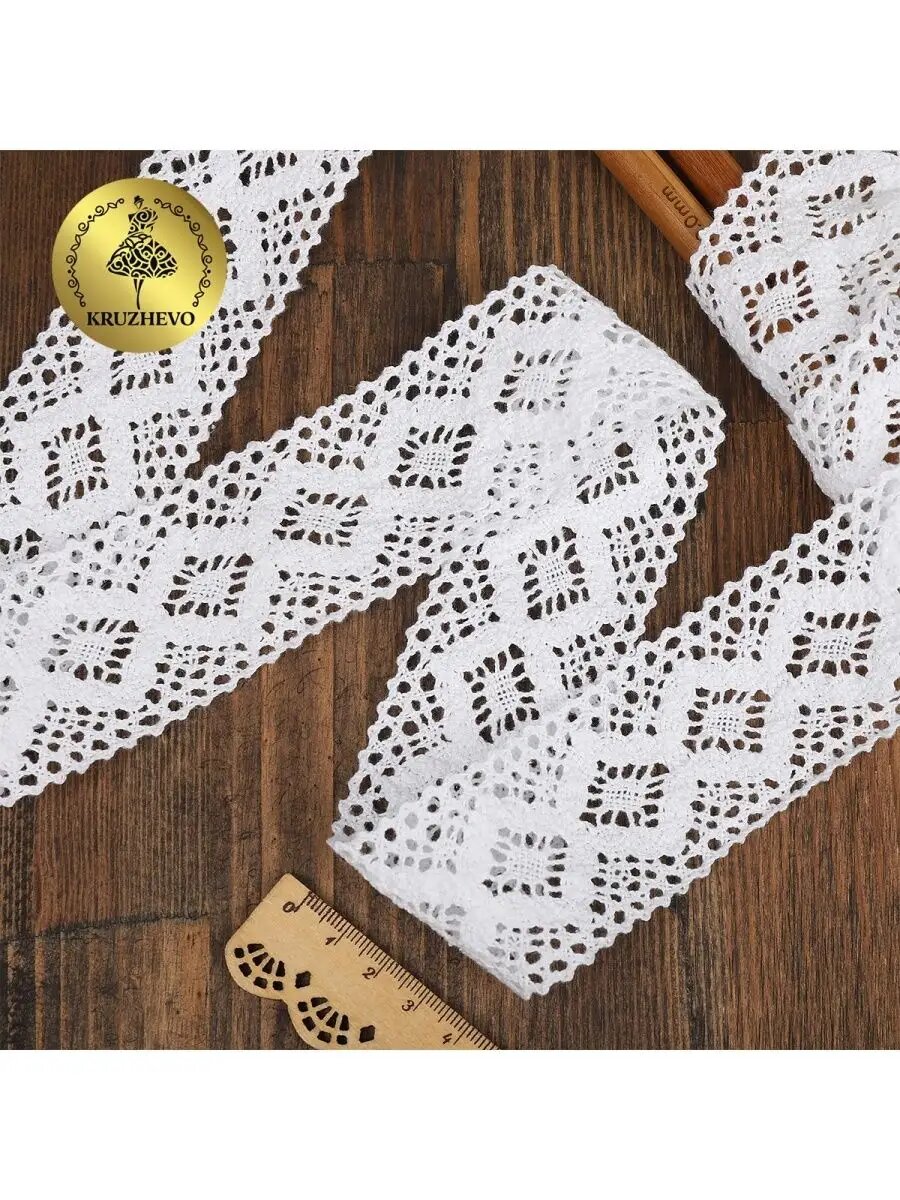 Кружево вязаное хлопковое для шитья 40мм 10м