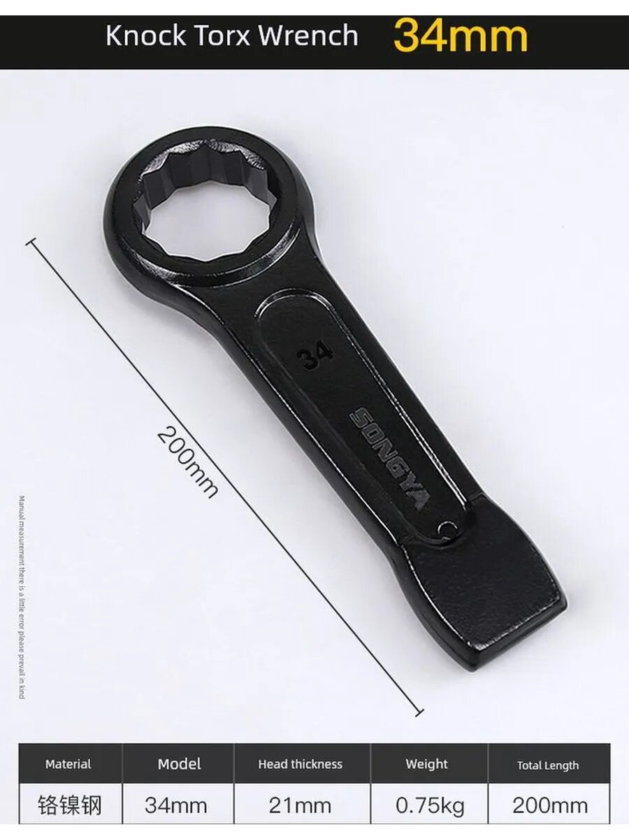 Ударный ключ с головкой в виде цветка (34 мм)