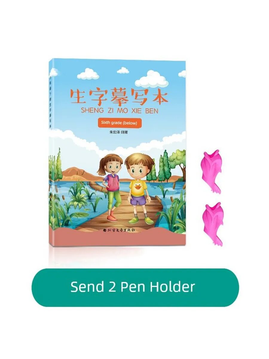 Каллиграфическая тетрадь 6 класс (92 стр. + 2 держателя)