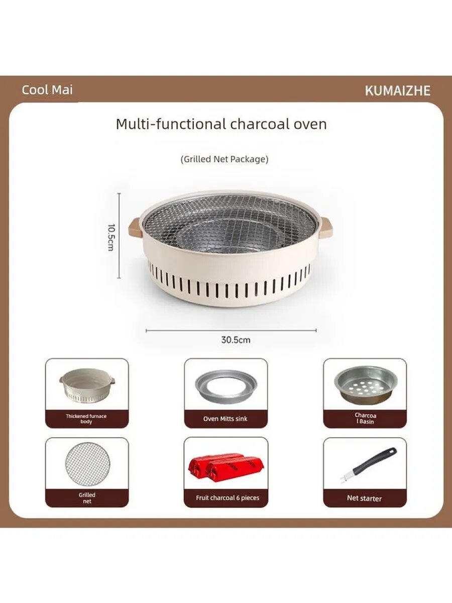 Гриль с духовкой, сеткой и 6 кусками фруктового угля