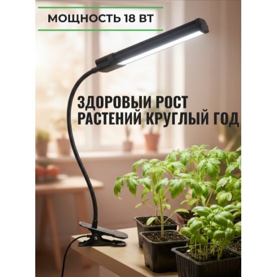 Cветильник для растений Uniel ULT-P31-18W/SPLE/40 IP40 BLACK SINGLE