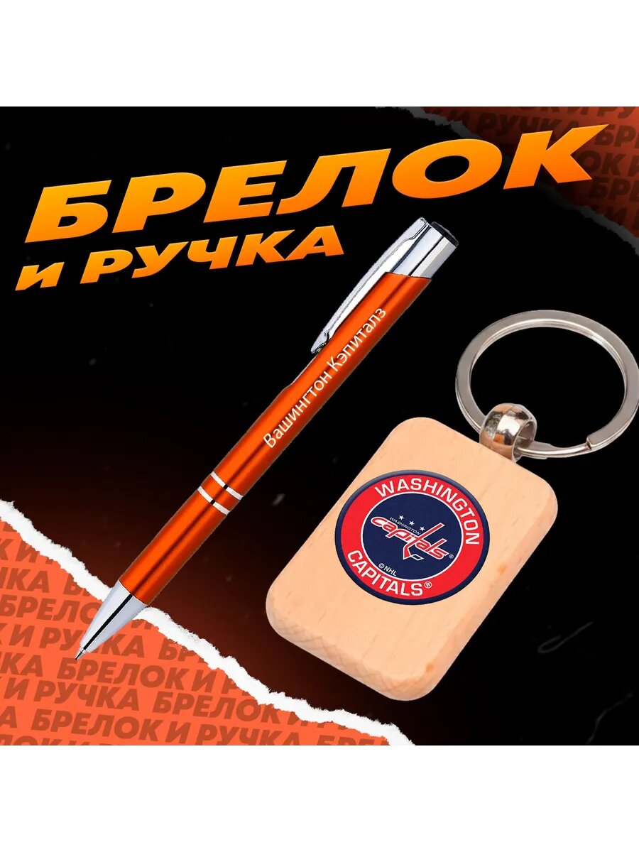 Брелок BUGRIKSHOP