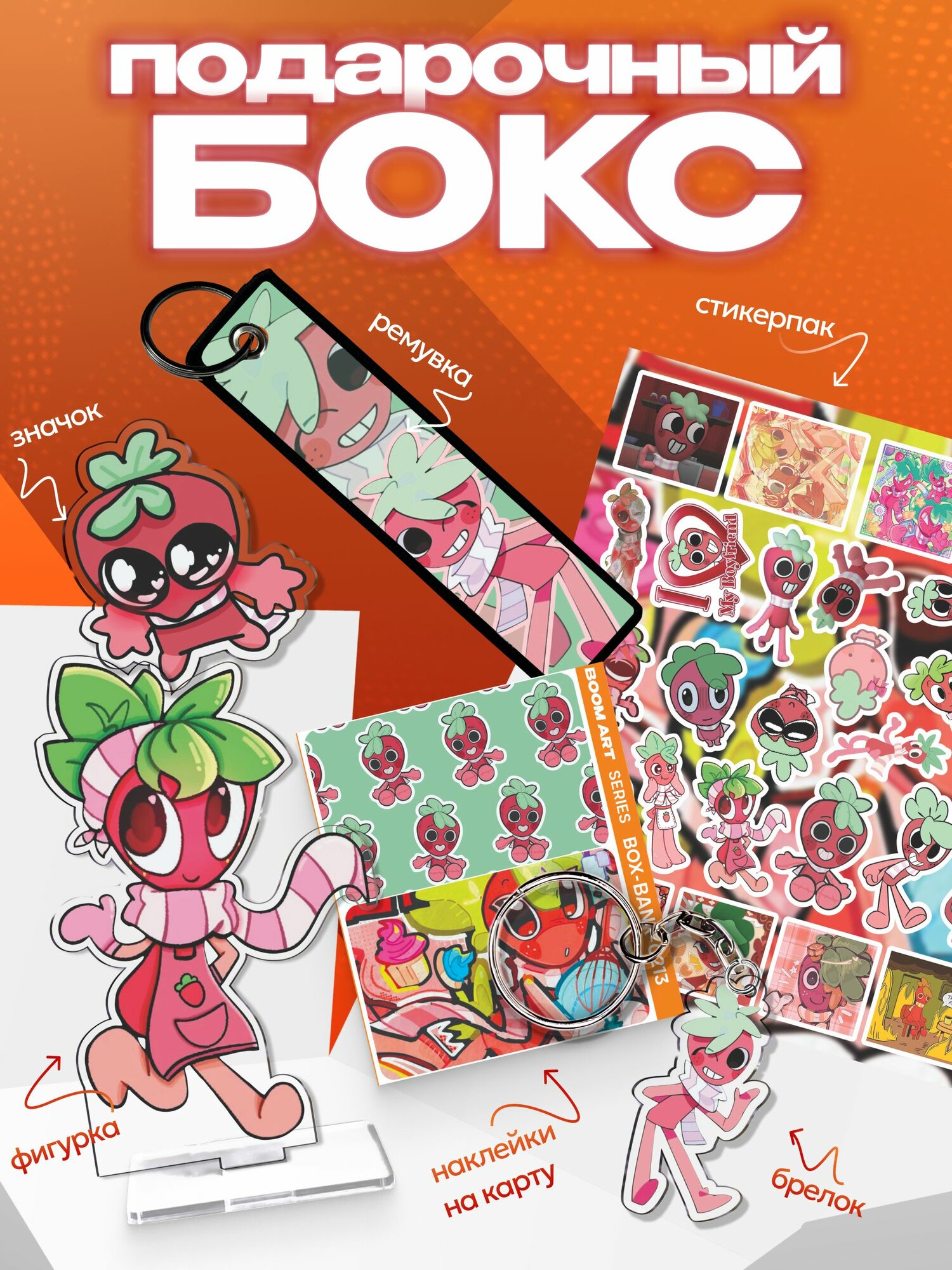 Подарочный бокс Мир Денди